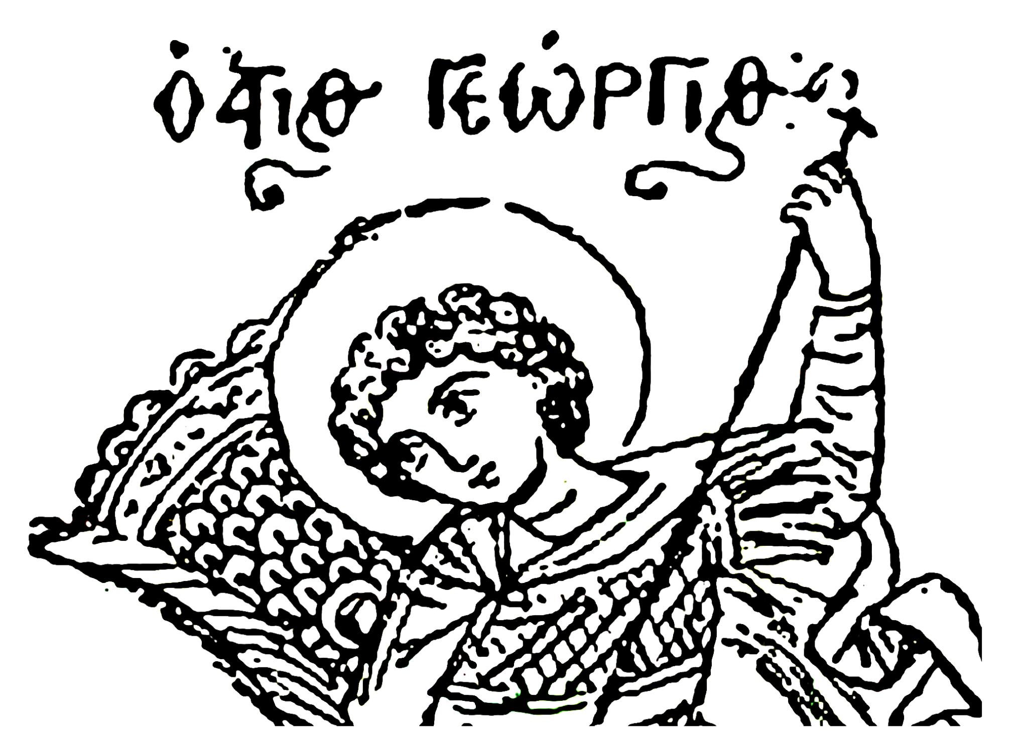 Ιερος Ναος Αγιου Φανουριου – Ενορία Αγίου Γεωργίου Ηρακλείου Αττικής